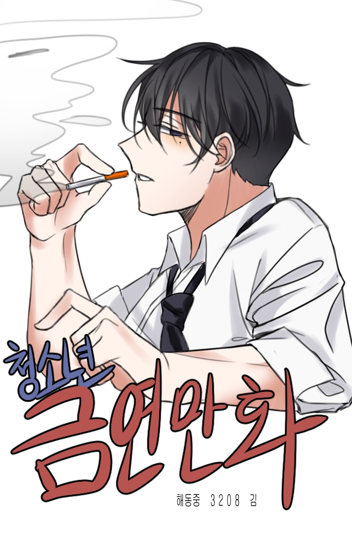 부산 유해약물 오남용 예방 공모전